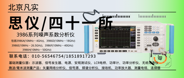 3986噪声系数分析仪_ 3986噪声系数分析仪价格_ 噪声系数分析仪厂家 - 知乎