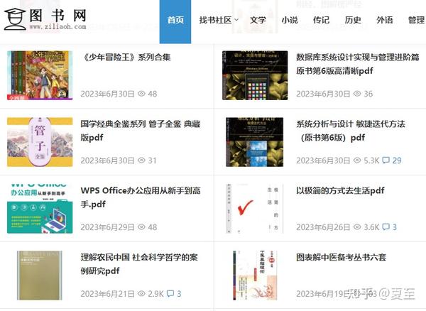 免费下载Kindle电子书的26个网站 - 知乎
