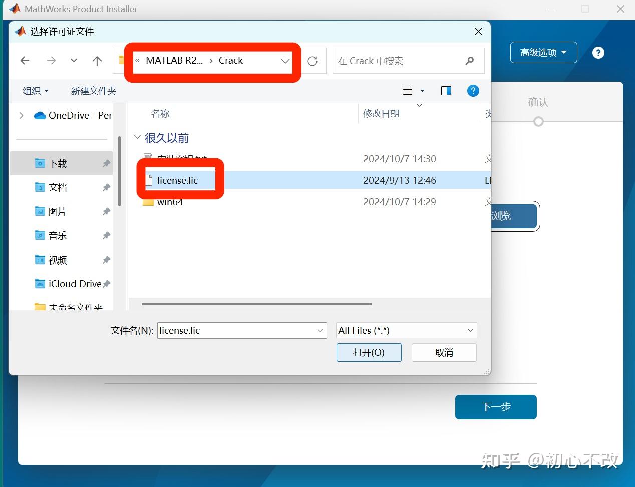 MATLAB R2024b安装包下载及安装全攻略（从下载到激活，小白也能看懂） - 知乎