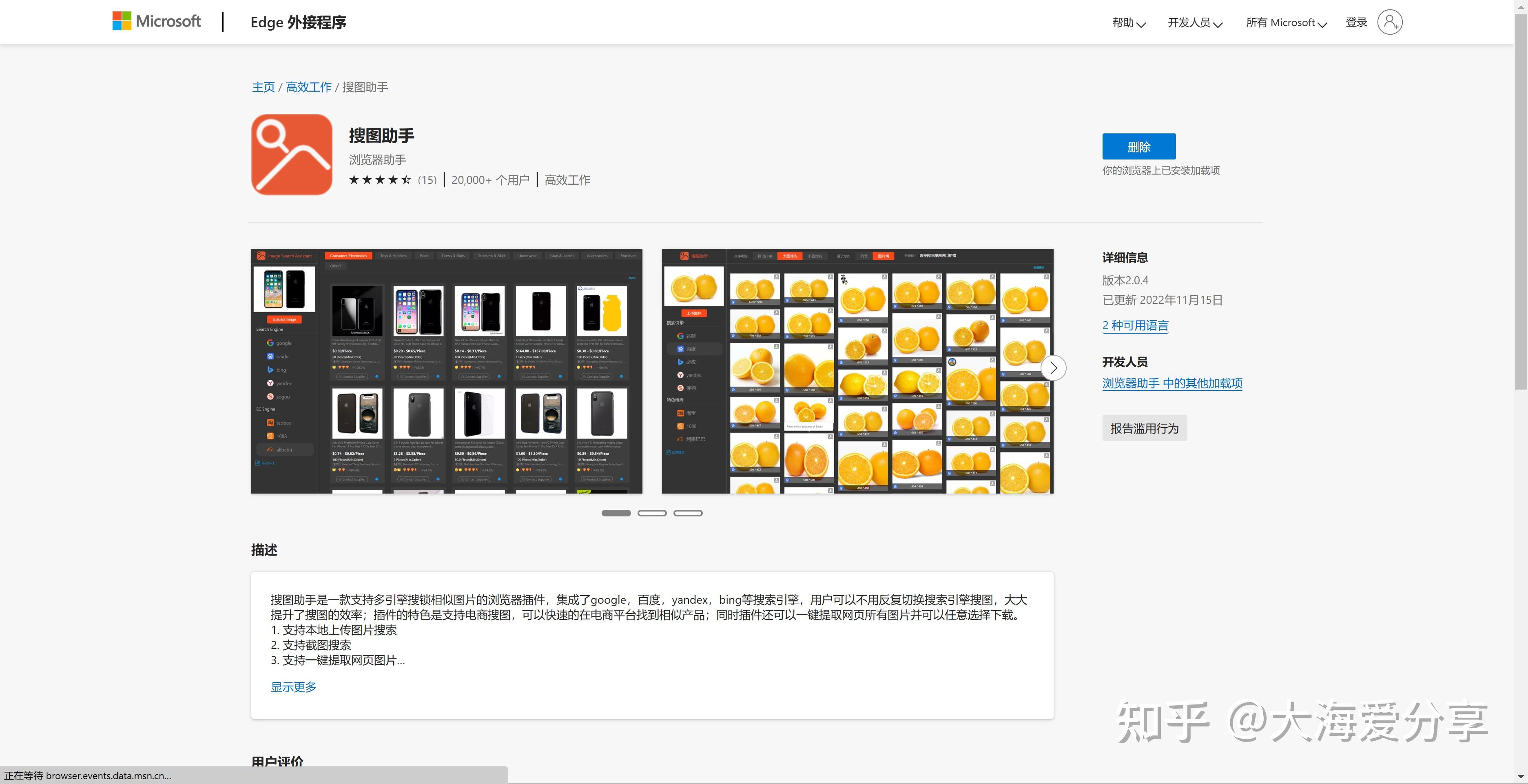分享资源003：十个超好用的edge 浏览器拓展插件 知乎