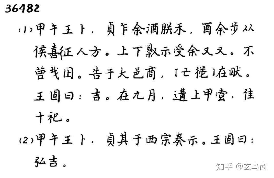 《夨令簋》铭文释义及断代纠偏 - 知乎