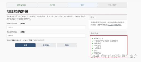 🇨🇦手把手教你：如何注册并关联加拿大IRCC账号？ - 知乎