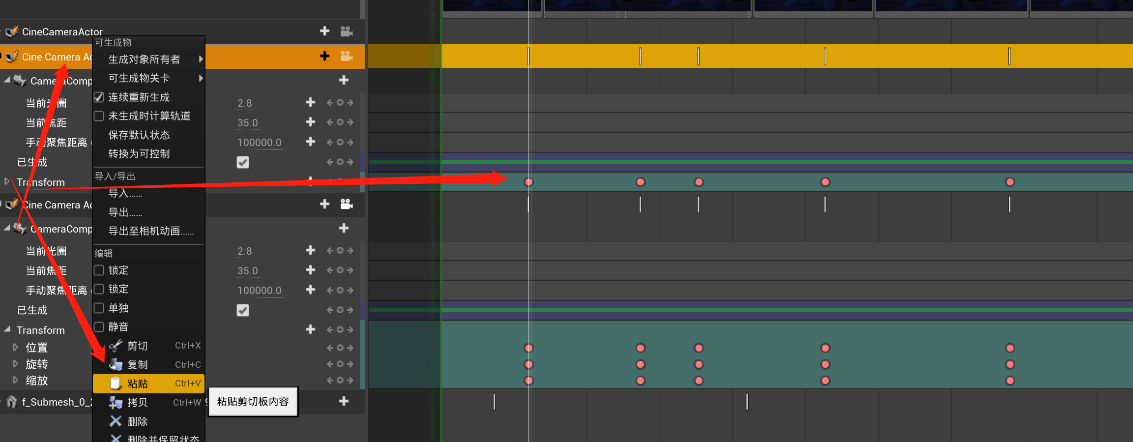 ue4 Sequence使用笔记 - 知乎