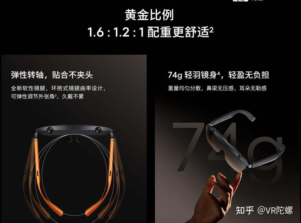 星纪魅族StarV View AR眼镜评测：188英寸巨幕体验，74克轻量随身影院 - 知乎