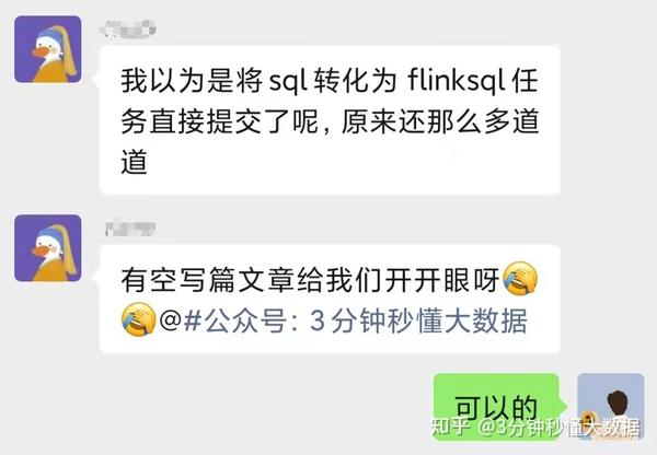 33张图解flink sql应用提交（建议收藏！） - 知乎