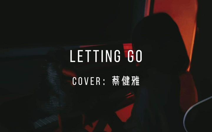 [每日分享]音乐- Letting go-蔡健雅 - 知乎