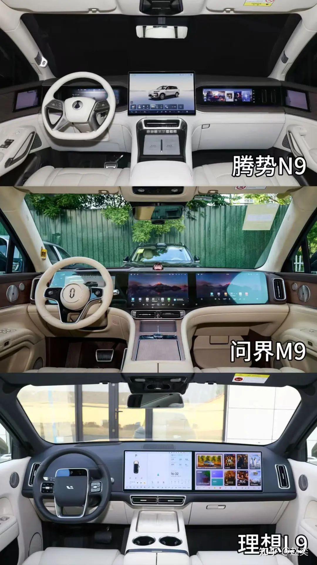 同为大型SUV，腾势N9的内饰和理想L9、问界M9到底有何不同 - 知乎
