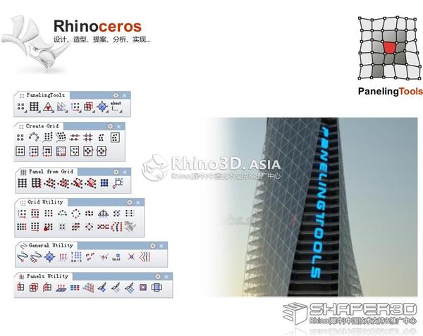 PanelingTools工具讲解与应用课程（合集） - 知乎