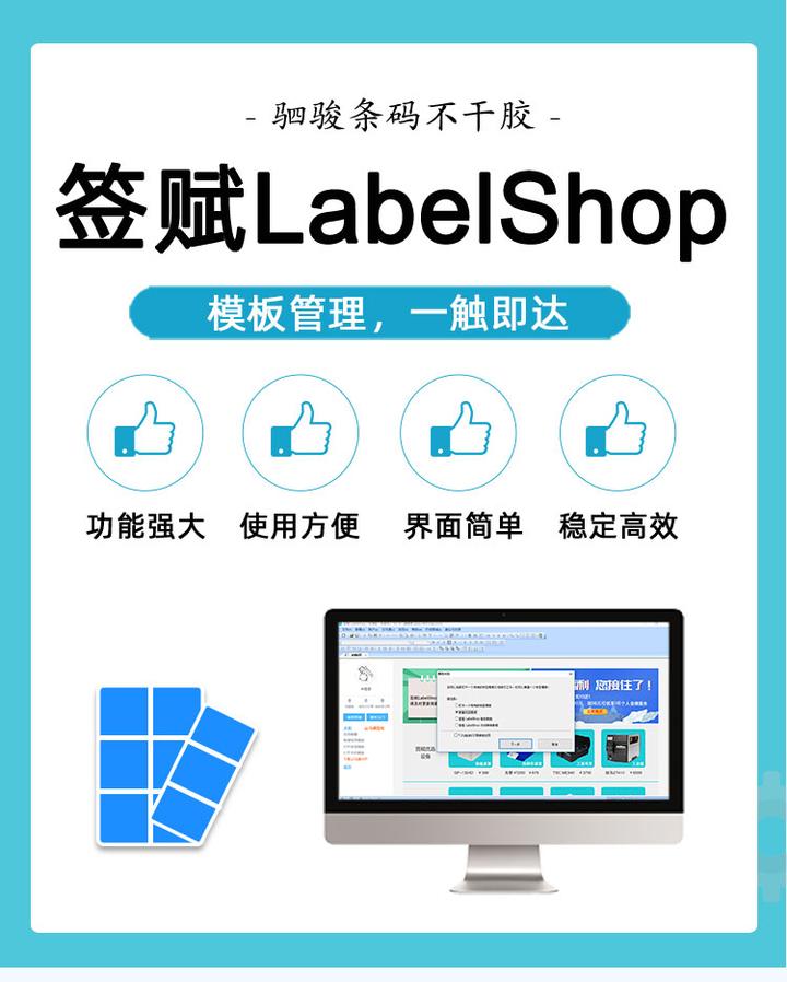 教你一招，白嫖签赋labelshop会员，快来快来 - 知乎