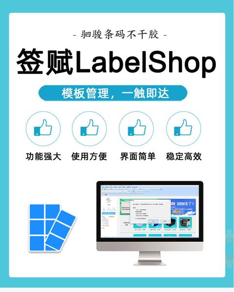 教你一招，白嫖签赋labelshop会员，快来快来 - 知乎
