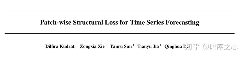 ICML 2025 | Patch-wise Structural 损失函数：革新时间序列预测精度！ - 知乎