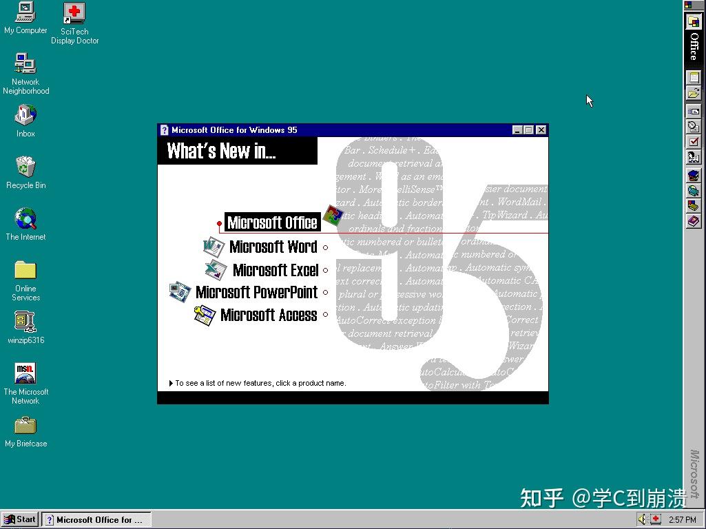 以现在的眼光来看，Windows 95是怎样的操作系统？ - 知乎
