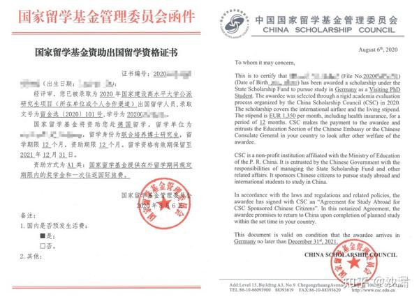 【详细】CSC公派留学录取、签证和派出流程攻略 - 知乎