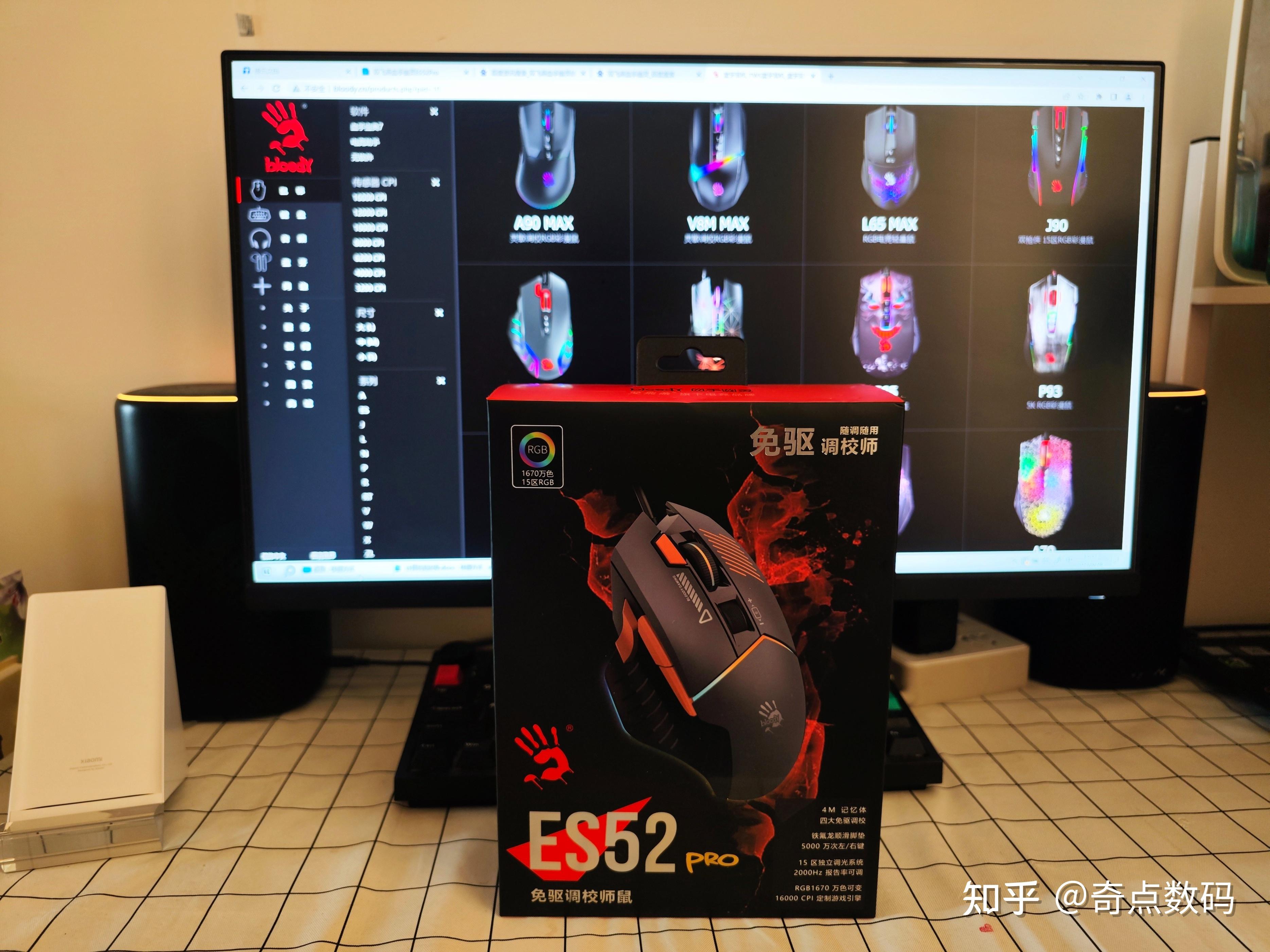 FPS玩家的不二之选，免驱调校师双飞燕血手幽灵ES52Pro体验 - 知乎