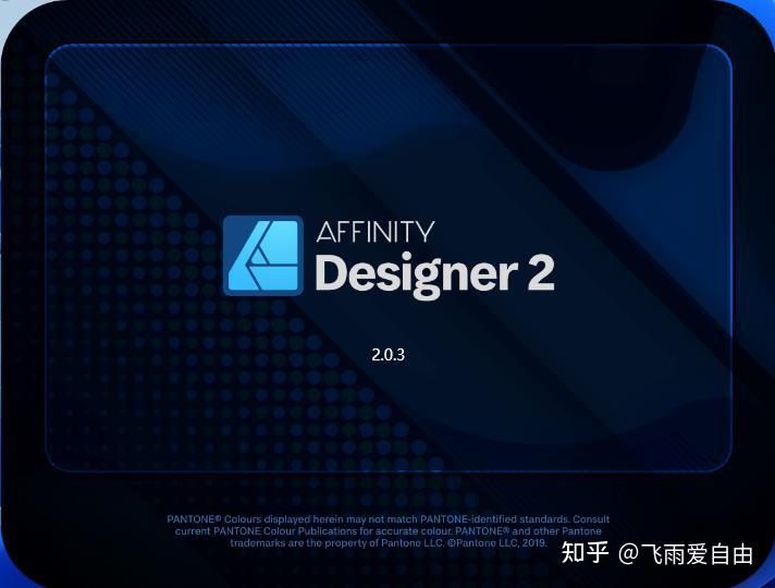 Affinity Designer 2.0安装教程附安装包下载 - 知乎