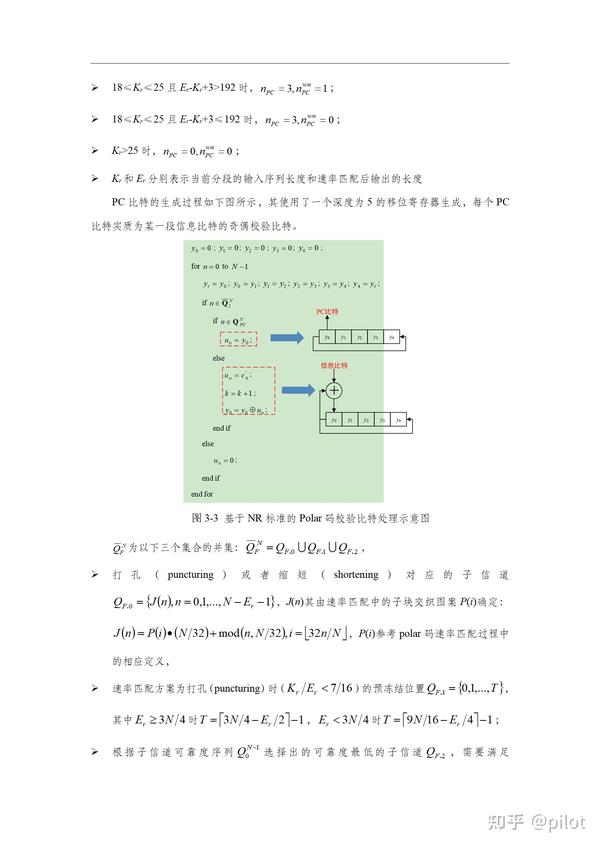 polar码算法原理与实现总结之三——polar编码 - 知乎