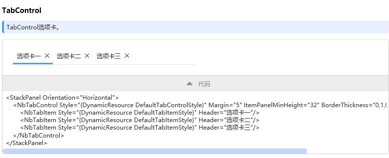 C Wpf新版开源控件库：newbeecoderui－tabcontrol使用指南 知乎