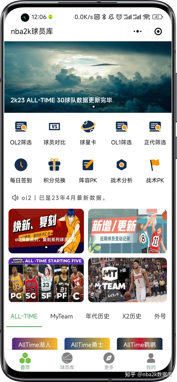 OL2 | 拥有徽章：卡位大师、铜墙铁壁、护框精英、精英篮板手球员一览 | 20级7突 - 知乎