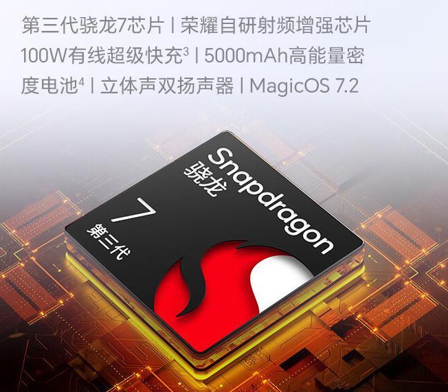 骁龙7gen3和骁龙8+哪个好？ - 知乎