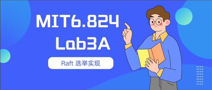 MIT6.824 Lab3A Raft 选举实现 - 知乎