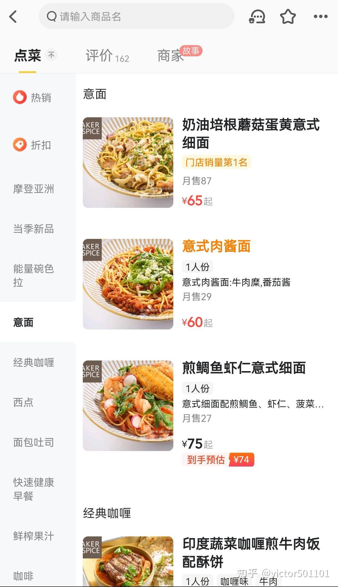 沃歌斯(Wagas)送来贴心外卖套餐 - 知乎