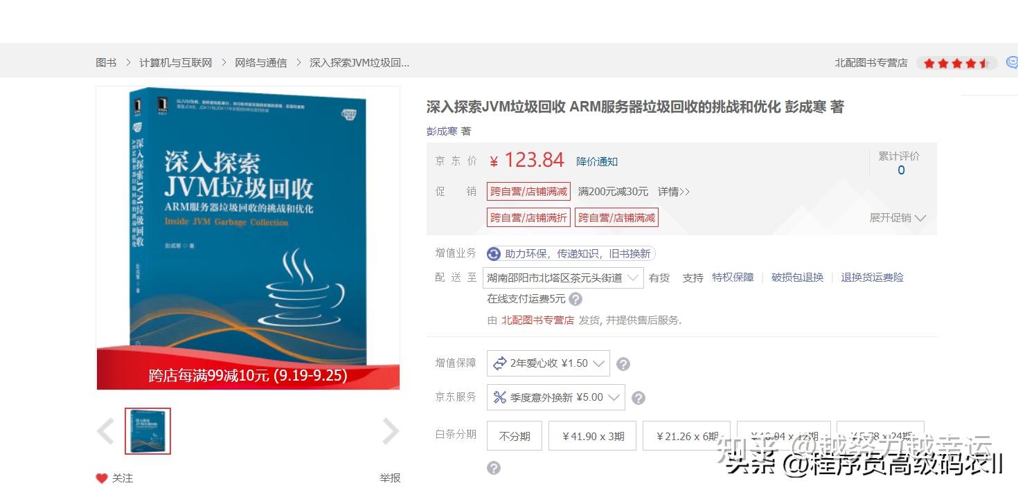GitHub标星1.6W+的570页JVM垃圾回收文档，助我boss直聘狂拿offer - 知乎