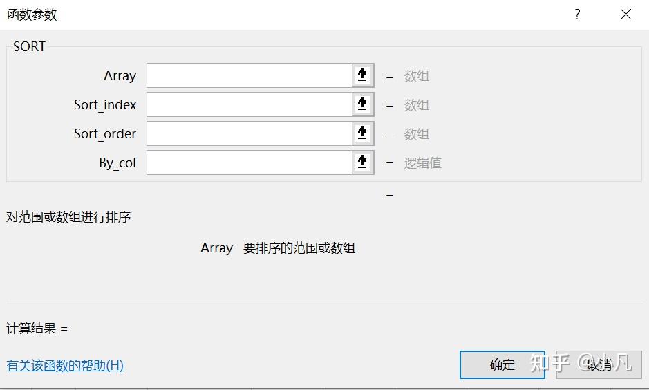 排序神器，SORT与SORTBY函数用法详解，解决多年老问题 - 知乎