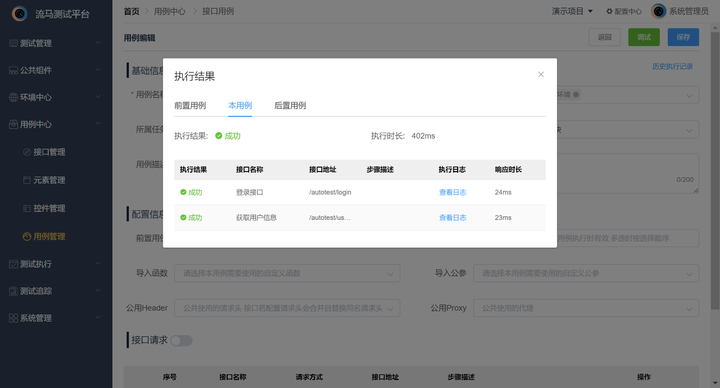 五分钟掌握接口自动化测试 知乎 