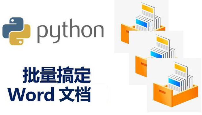 利用 Python 批量提取 Word 文档中的文本 知乎