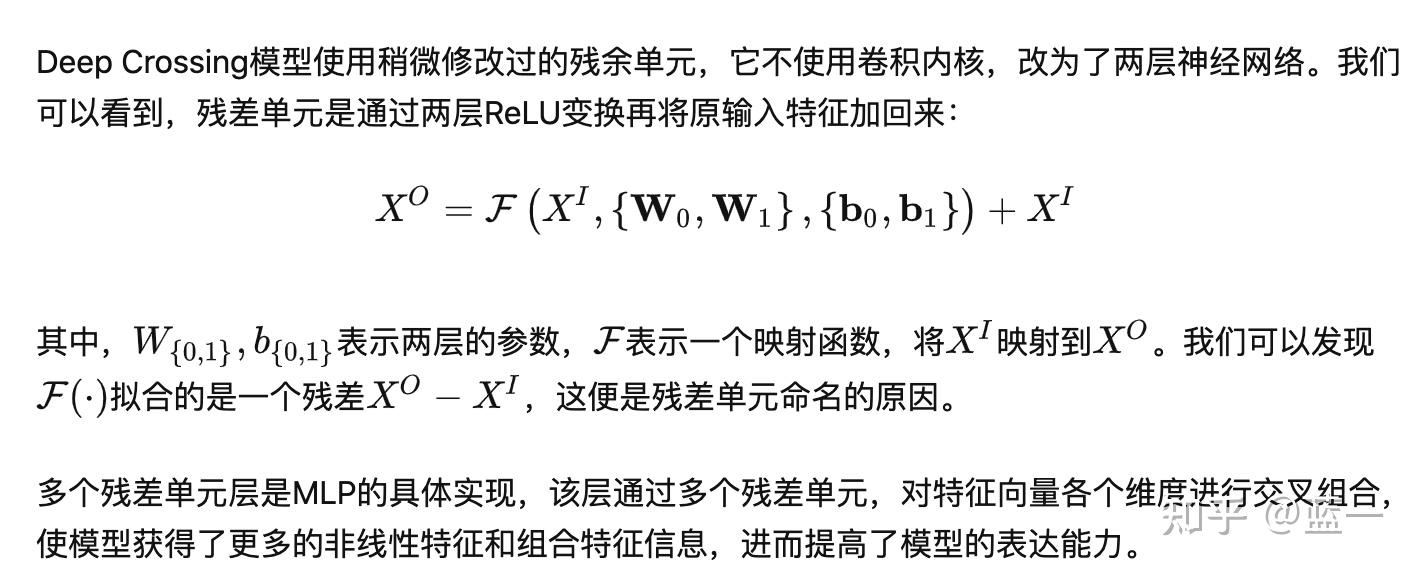 机器学习回看（1）：特征交叉 - 知乎