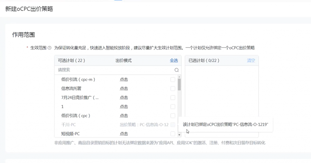 你适合OCPC吗？OCPC如何建包？什么是深度转化？一文解决所有问题 - 知乎