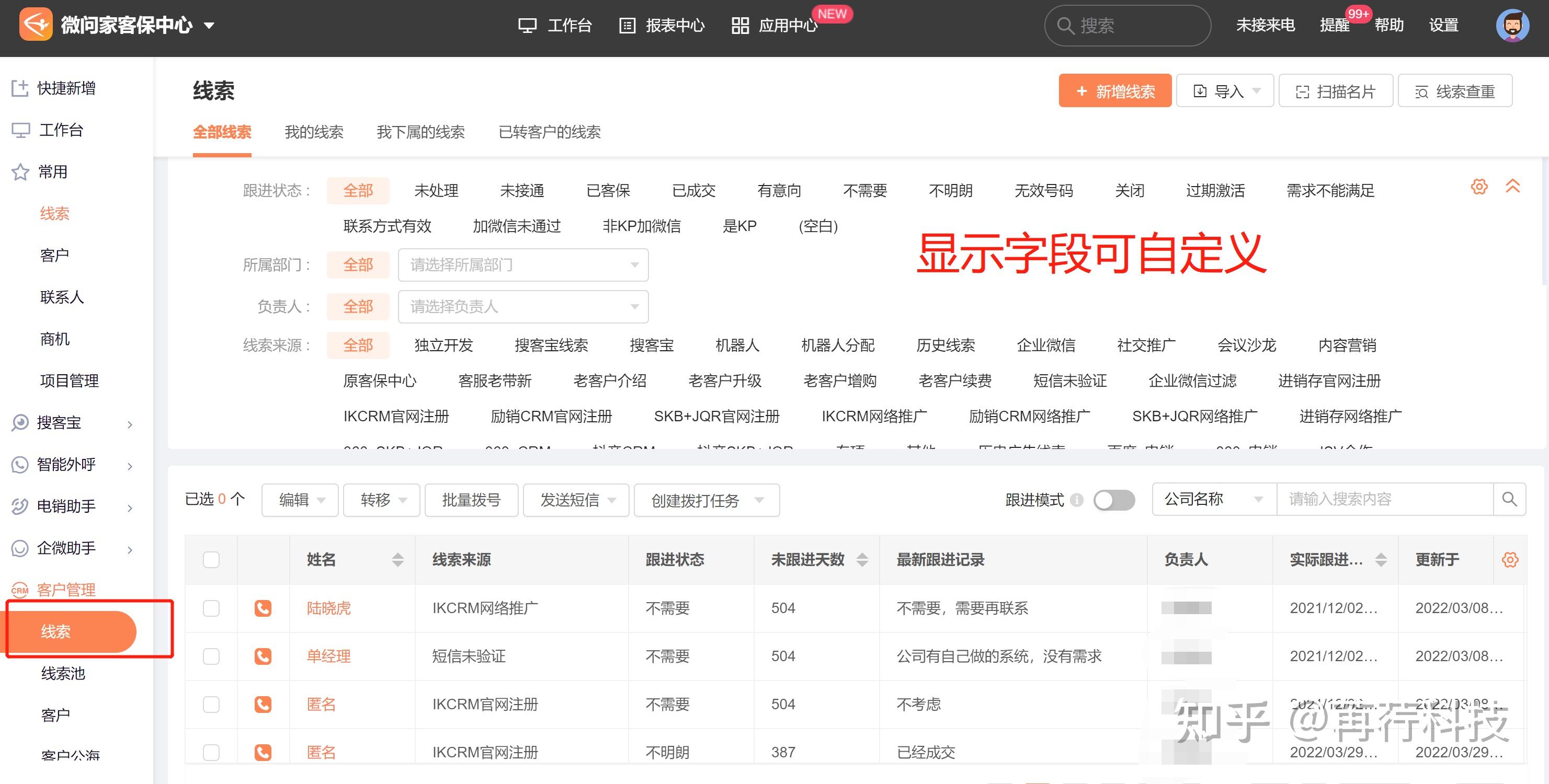 Crm客户管理系统有哪些功能? 知乎