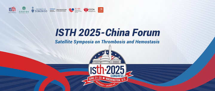 会议预告｜ISTH 2025中国论坛：东方智慧闪耀国际舞台，共探血栓与止血未来 - 知乎