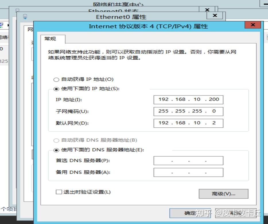 内网环境搭建之DNS服务器 - 知乎