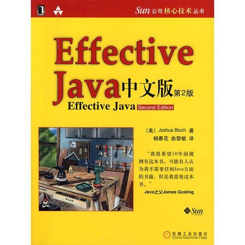 Java之父高司令都要看的Java书籍--《Java有效编程》，必读经典 - 知乎
