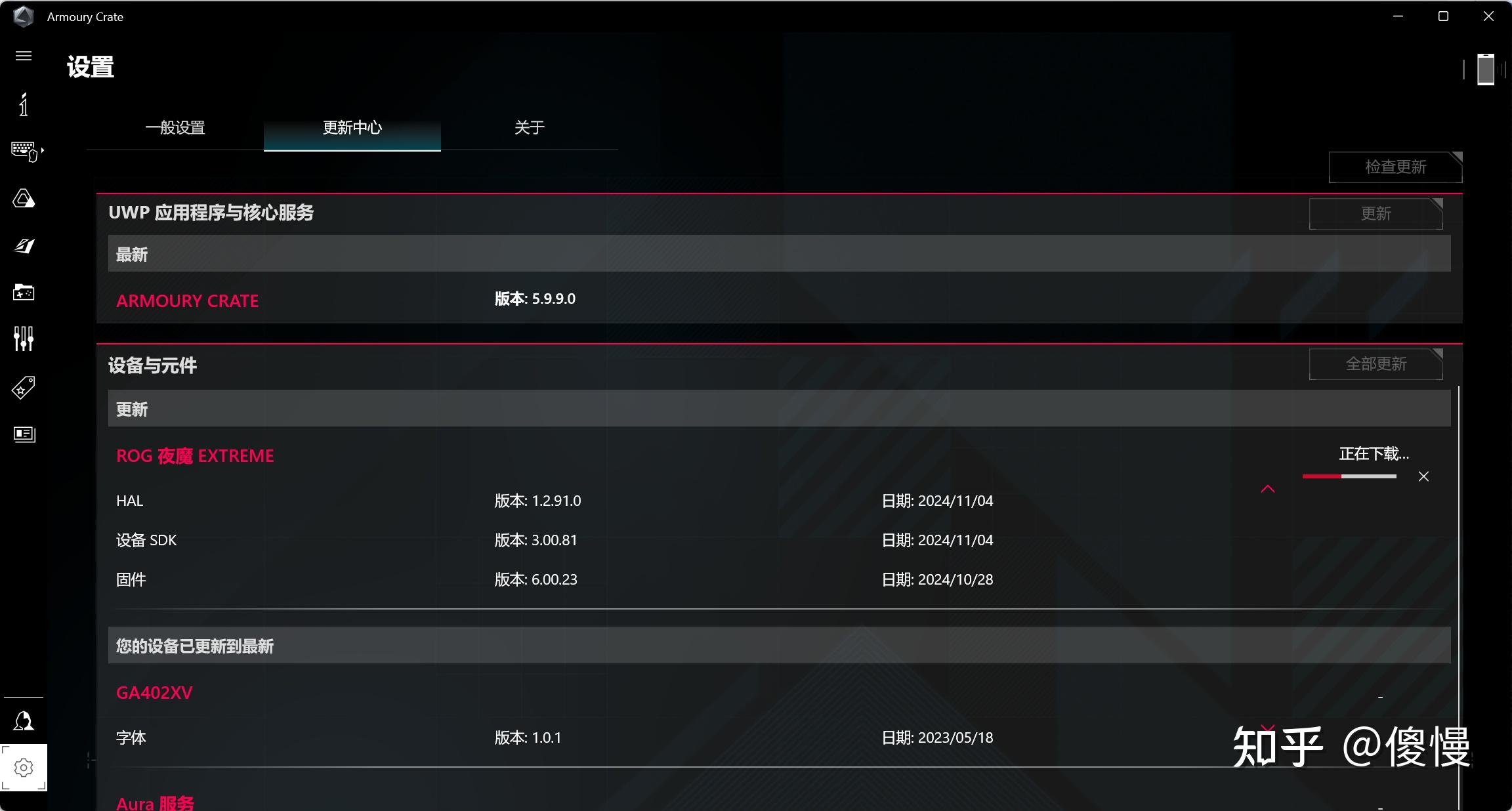 ROG 夜魔EX的OLED屏设置的相关 - 知乎