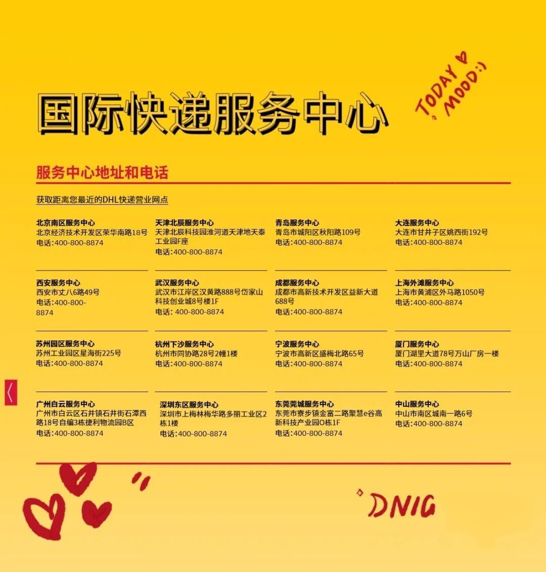 全球DHL最新客服电话查询，DHL电话服务指南 - 知乎