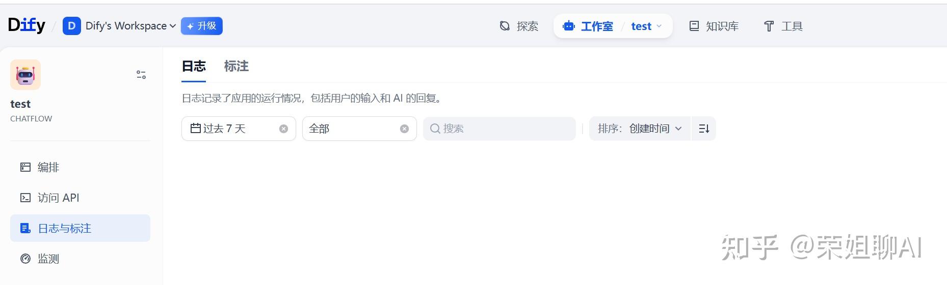 不再纠结，Dify VS 开源Coze 真实对比，一文看懂差异与选择 - 知乎
