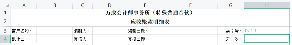 审计中的算法2——自动填写excel底稿中的进制转换（python算法入门教程） 知乎