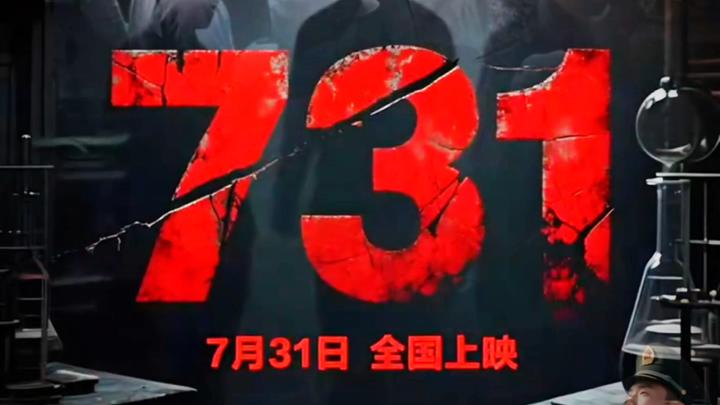 电影《731》为什么延期上映？是因为180万家长投诉，才撤档的吗？ - 知乎
