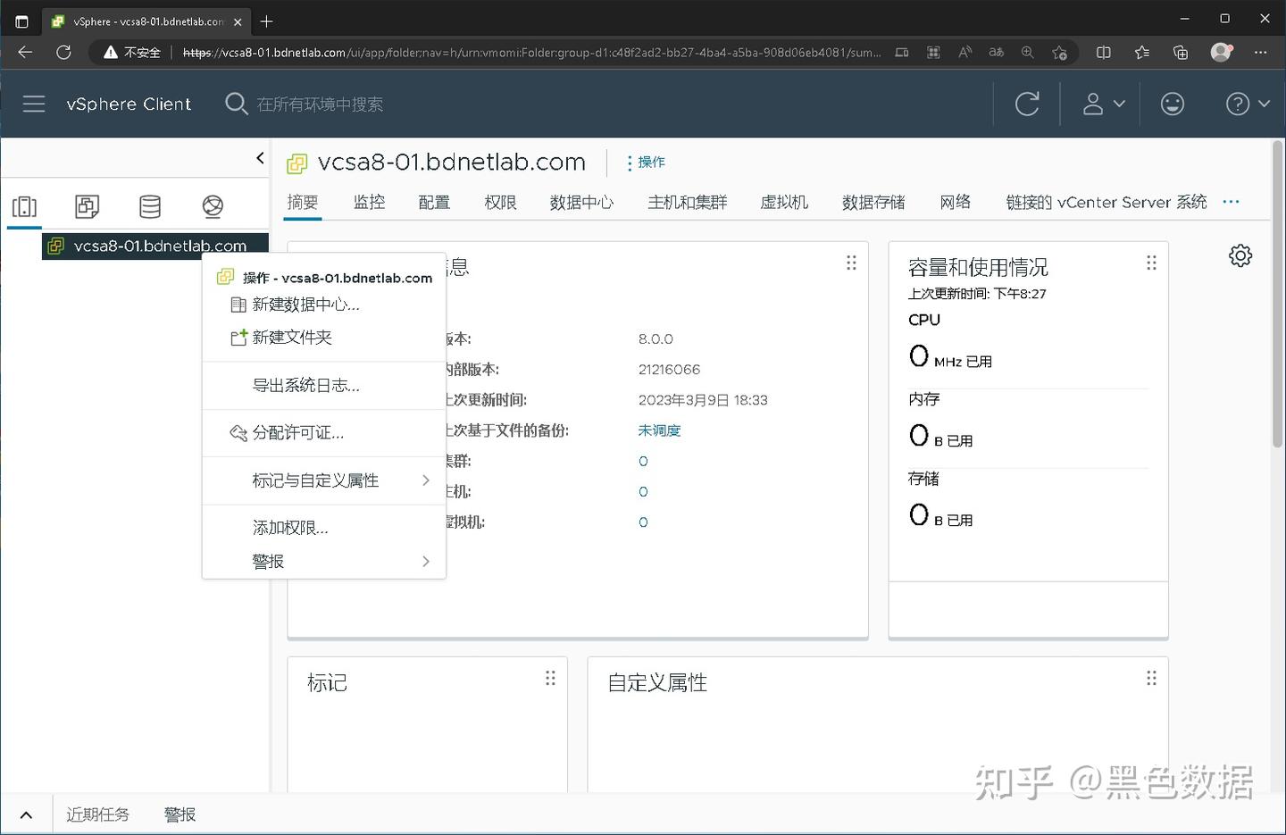 《VMware vSphere 8数据中心实战》-第2章 部署vCenter Server 8.0 - 知乎