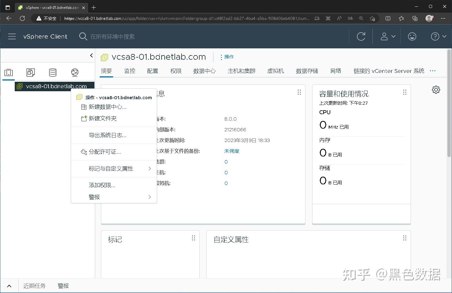 《VMware vSphere 8数据中心实战》-第2章 部署vCenter Server 8.0 - 知乎
