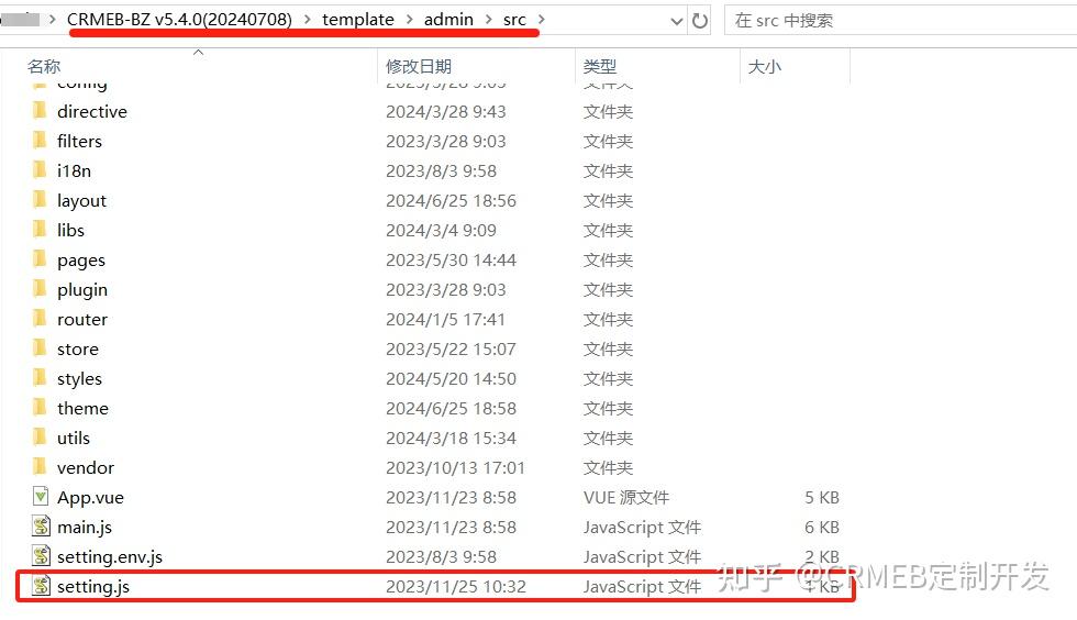 CRMEB 开源商城：如何修改平台端 admin 默认路径（附详细步骤） - 知乎