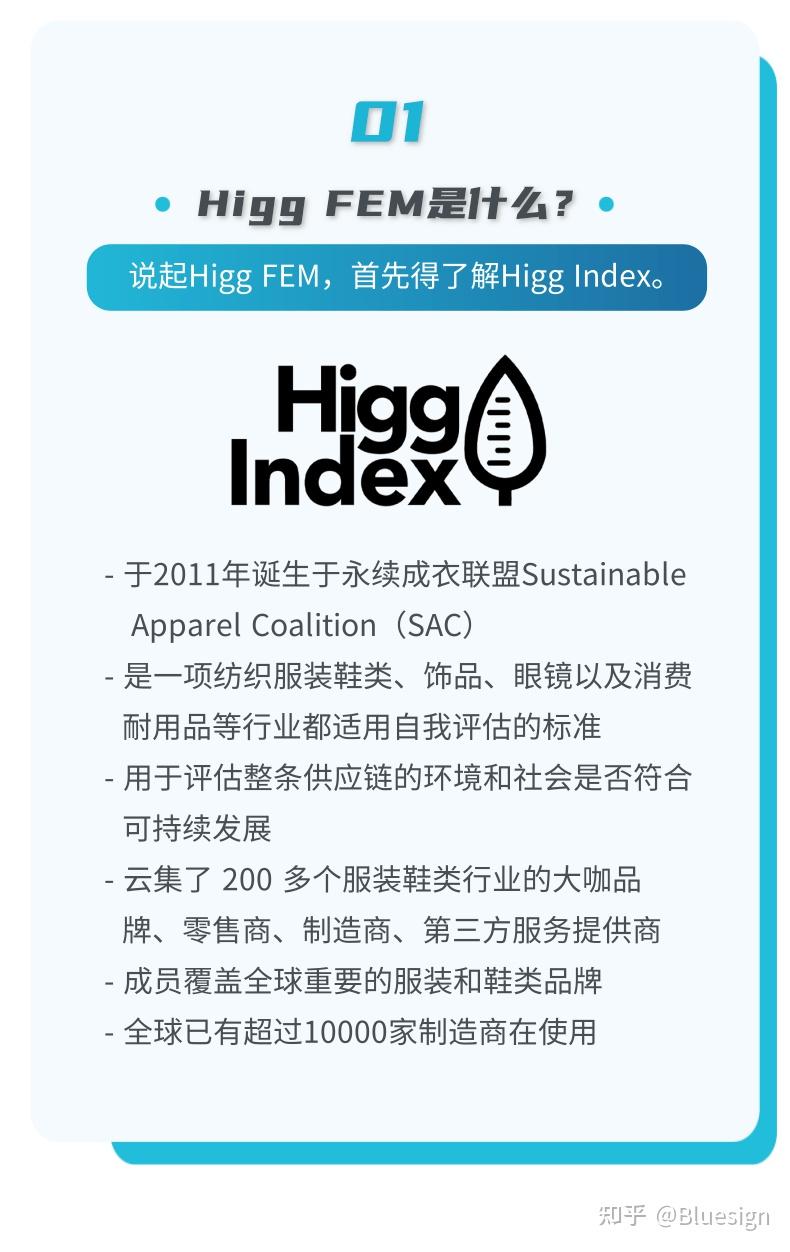 higg认证是什么？ - 知乎