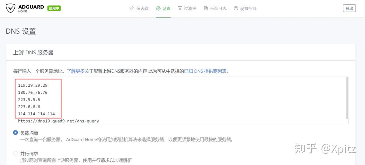 AdGuard Home 入门教程：通过搭建 DNS Server 实现多设备屏蔽广告 - 知乎
