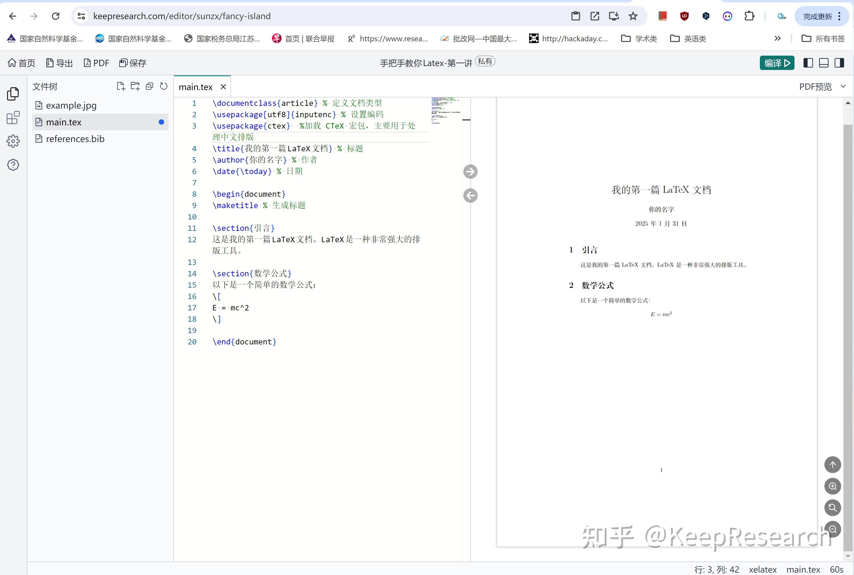 手把手教你LaTeX(日更)- 第1讲 什么是LaTeX，如何使用在线LaTeX？ - 知乎