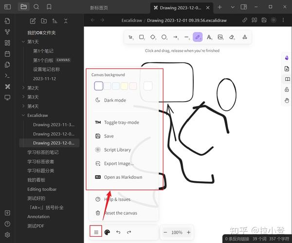 Obsidian插件自学指南2-媒体篇 - 知乎