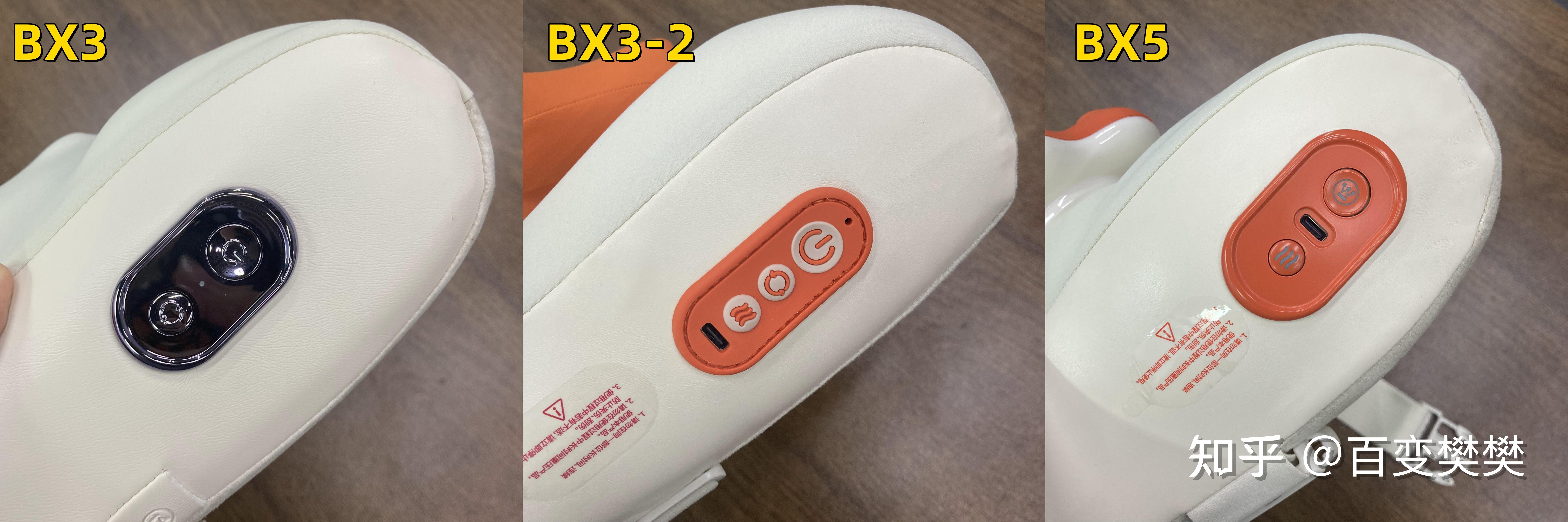 西屋腰部按摩仪哪款才是扛把子？西屋BX3/BX3-2/BX5三款腰部按摩器测评来了！看完就知道该买哪款！2025年腰部按摩仪推荐！ - 知乎