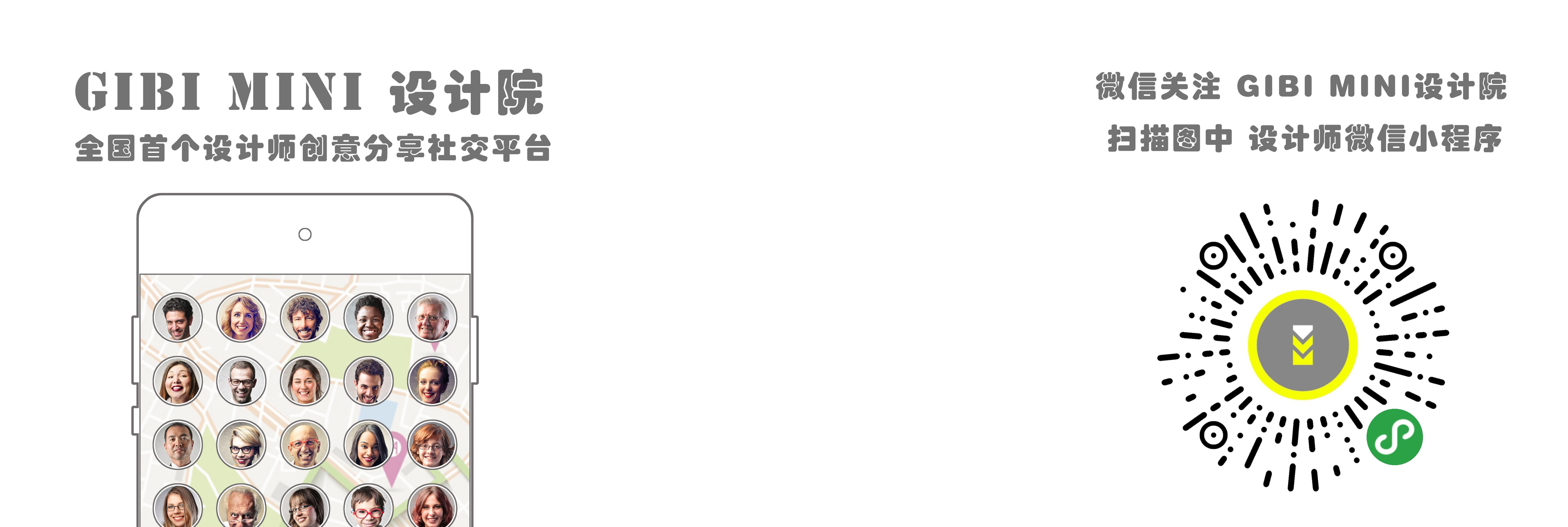 GIBI MINI设计院 - 知乎