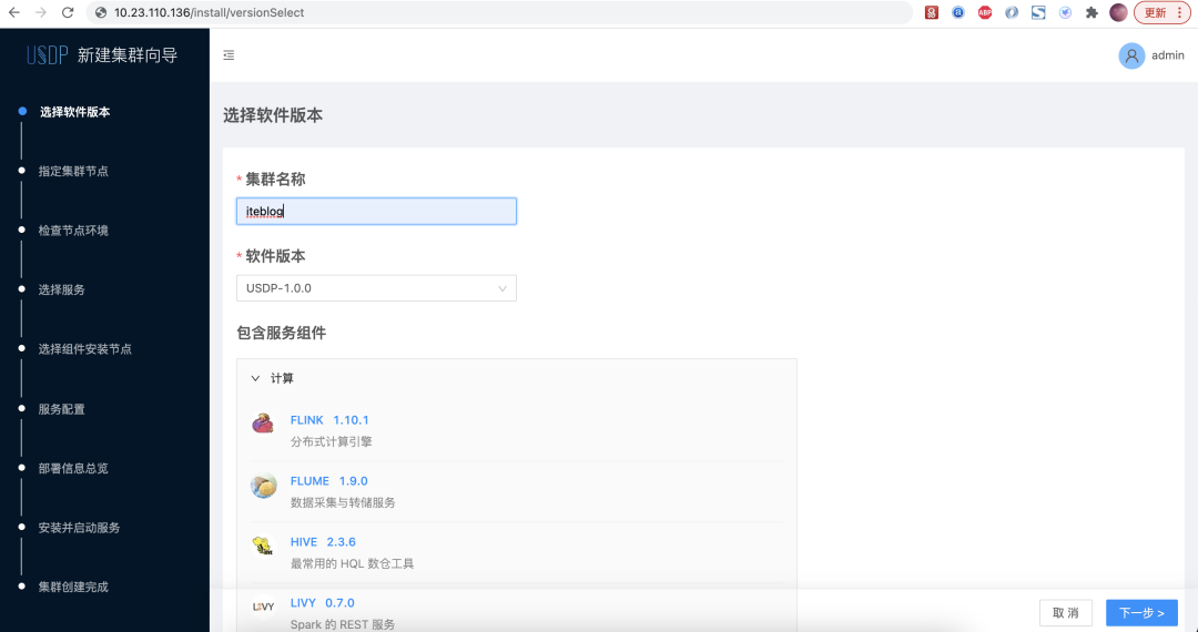 USDP 实测搭建，可替代CDH的免费大数据套件平台 - 知乎